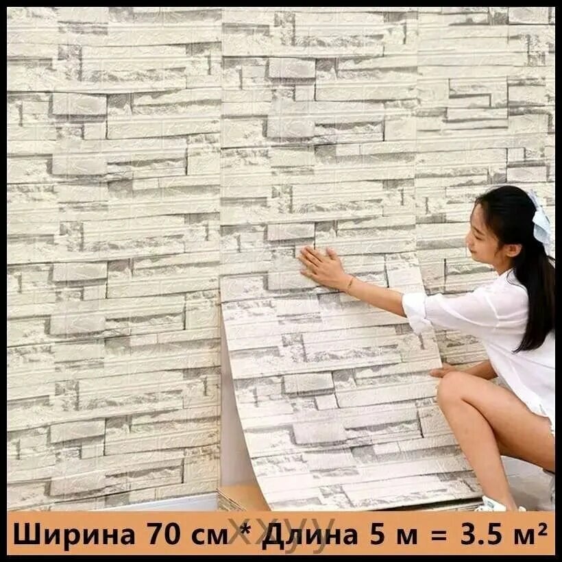 Самоклеящиеся 3D обои 5 м на 70 см, популярный осенний бестселлер