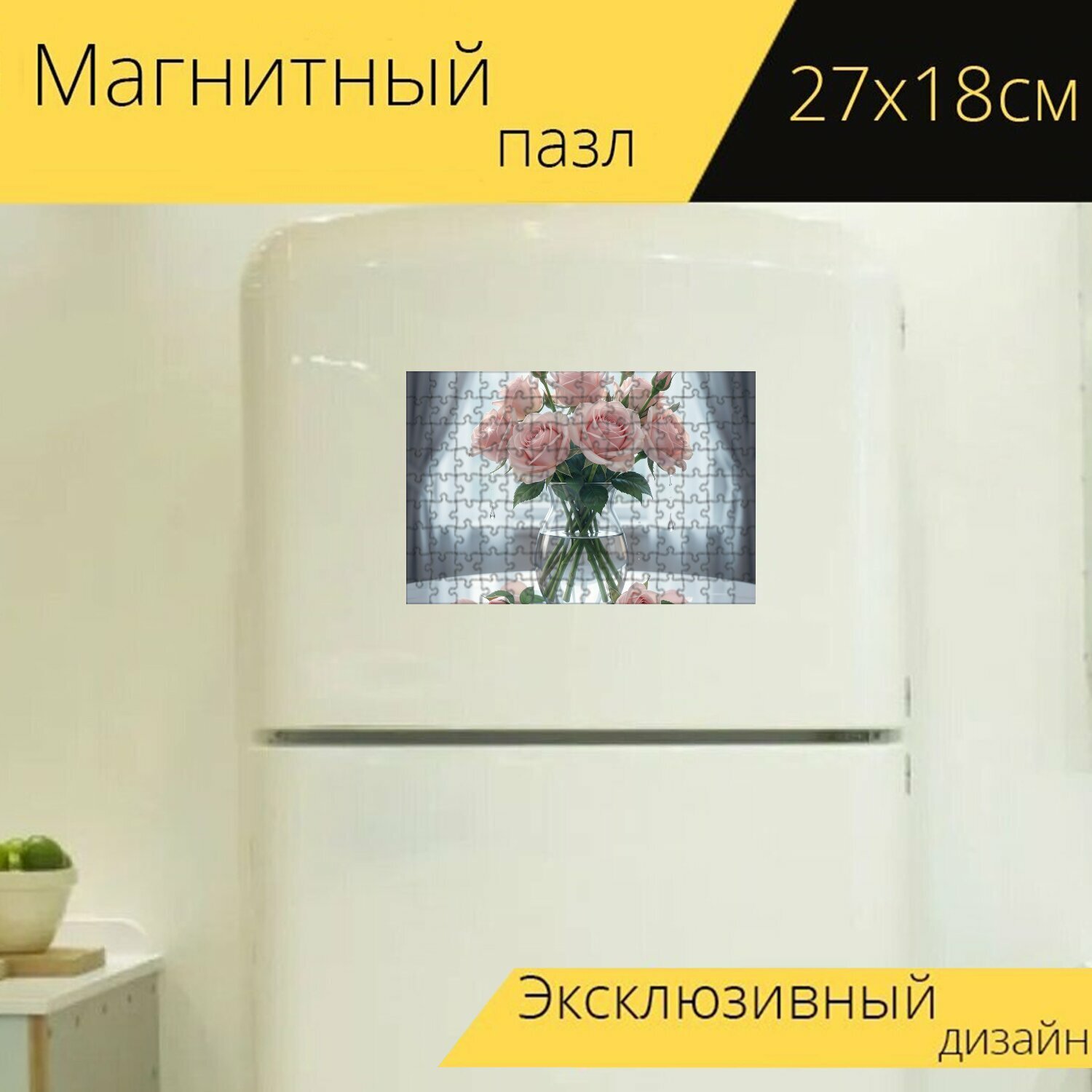 Магнитный пазл "Нежные розовые розы в вазе. Элегантная цветочная композиция с бутонами и раскрытыми соцветиями, мягкие пастельные оттенки, стеклянный." на холодильник 27 x 18 см.