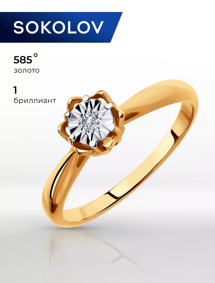 Кольцо, комбинированное золото, 585 проба, бриллиант