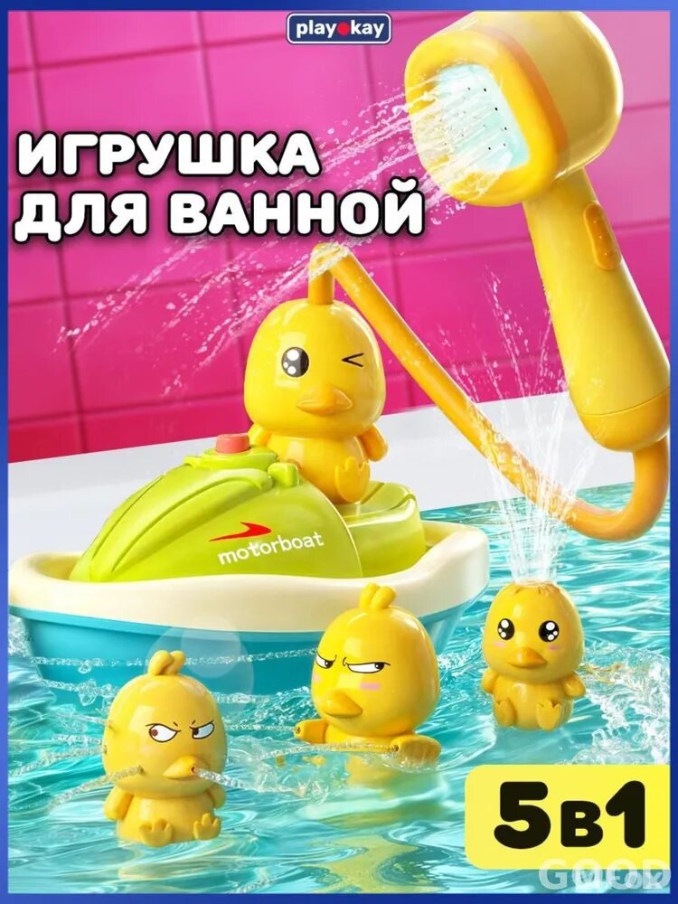 Игрушка для ванной — фото 1