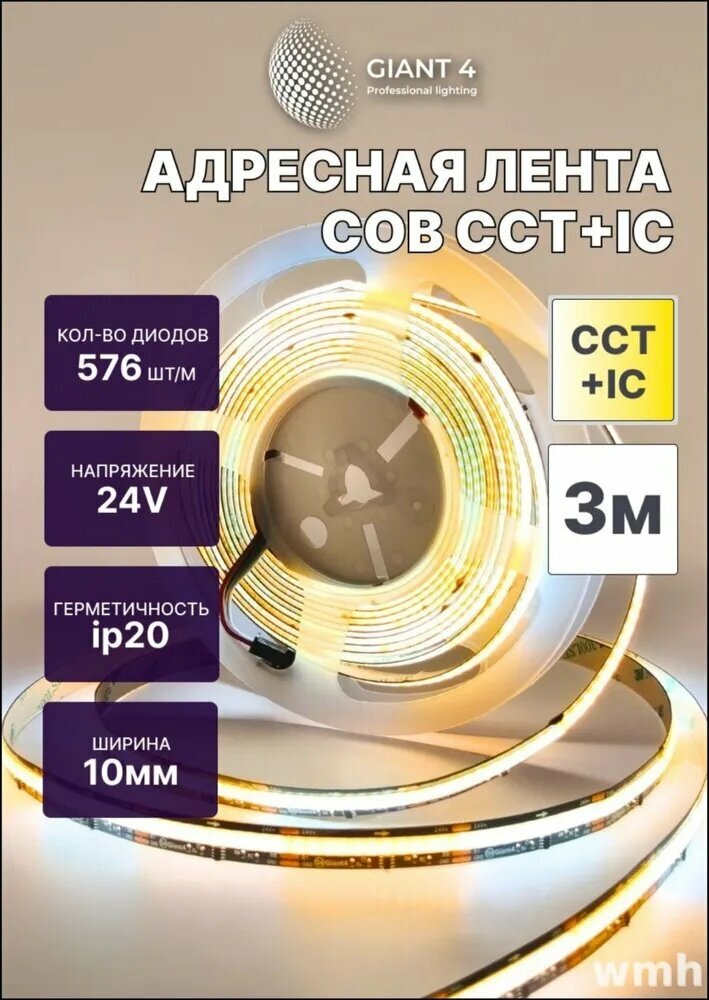 Светодиодная лента 20 Вт, IP67, Разноцветный, 1 шт
