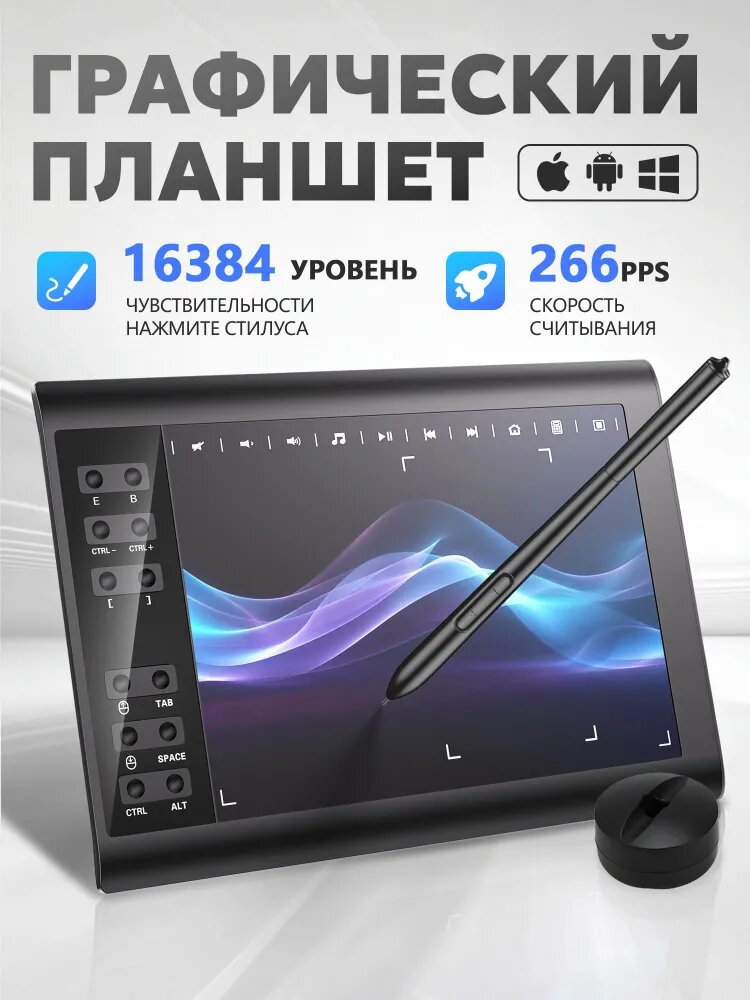 Графический планшет для рисования 255*167 mm с перчатка для компьютера пк телефона ноутбука