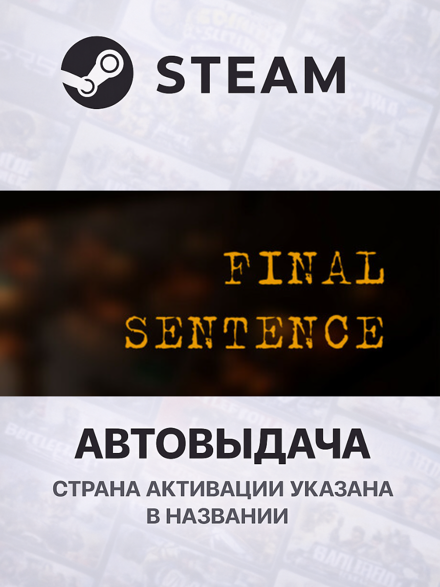 Final Sentence для PC/ПК, Steam Gift, Steam Deck, Россия