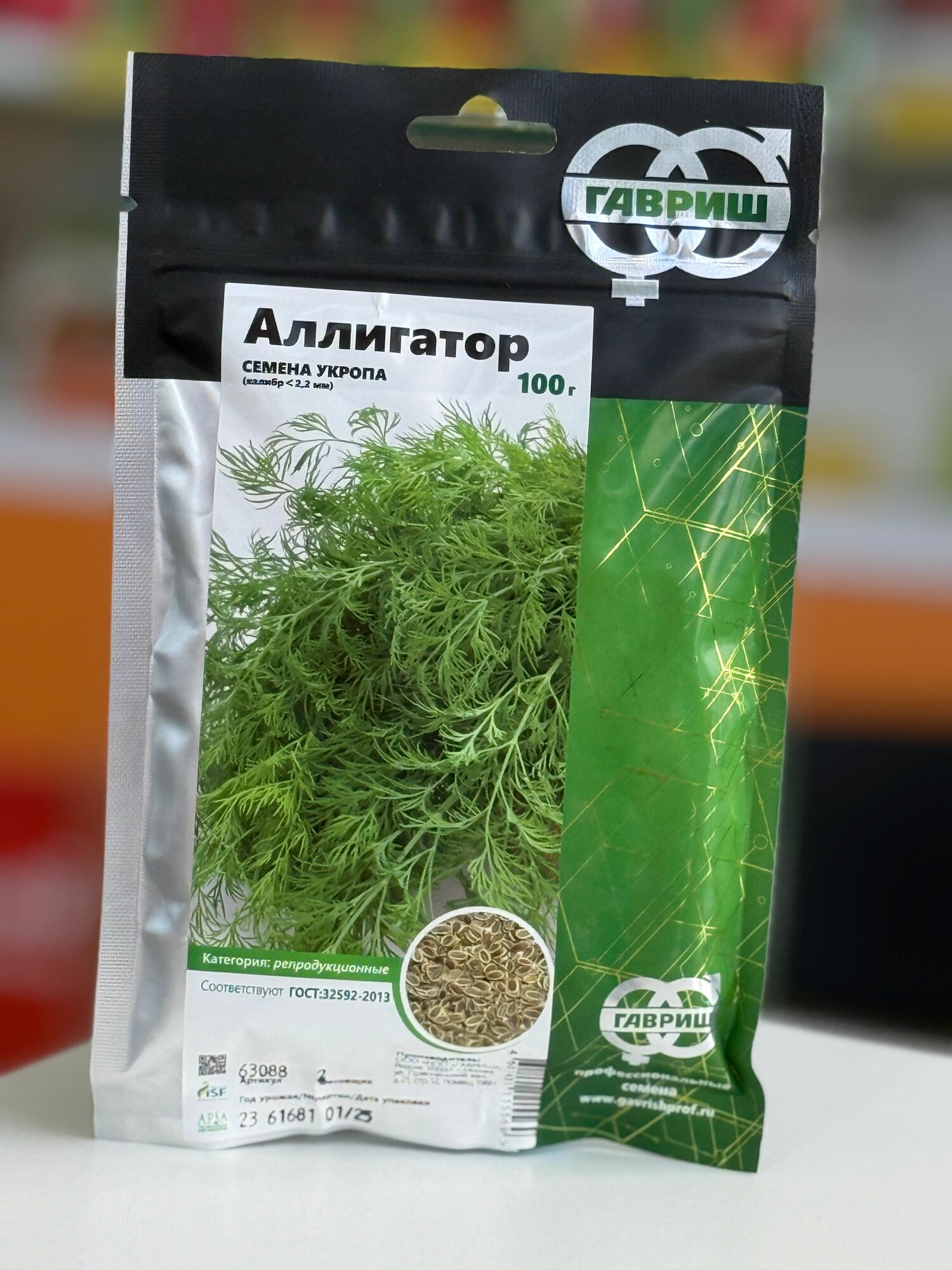 Укроп Аллигатор 100 гр калибр < 2,2 мм Гавриш