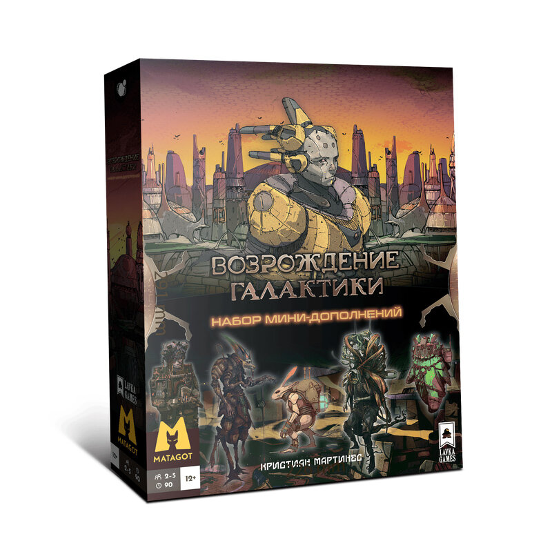 Настольная игра Lavka Games Возрождение галактики. Набор мини-дополнений, арт. ВОЗ002