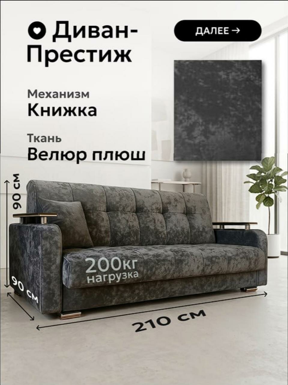 Диван кровать прямой раскладной