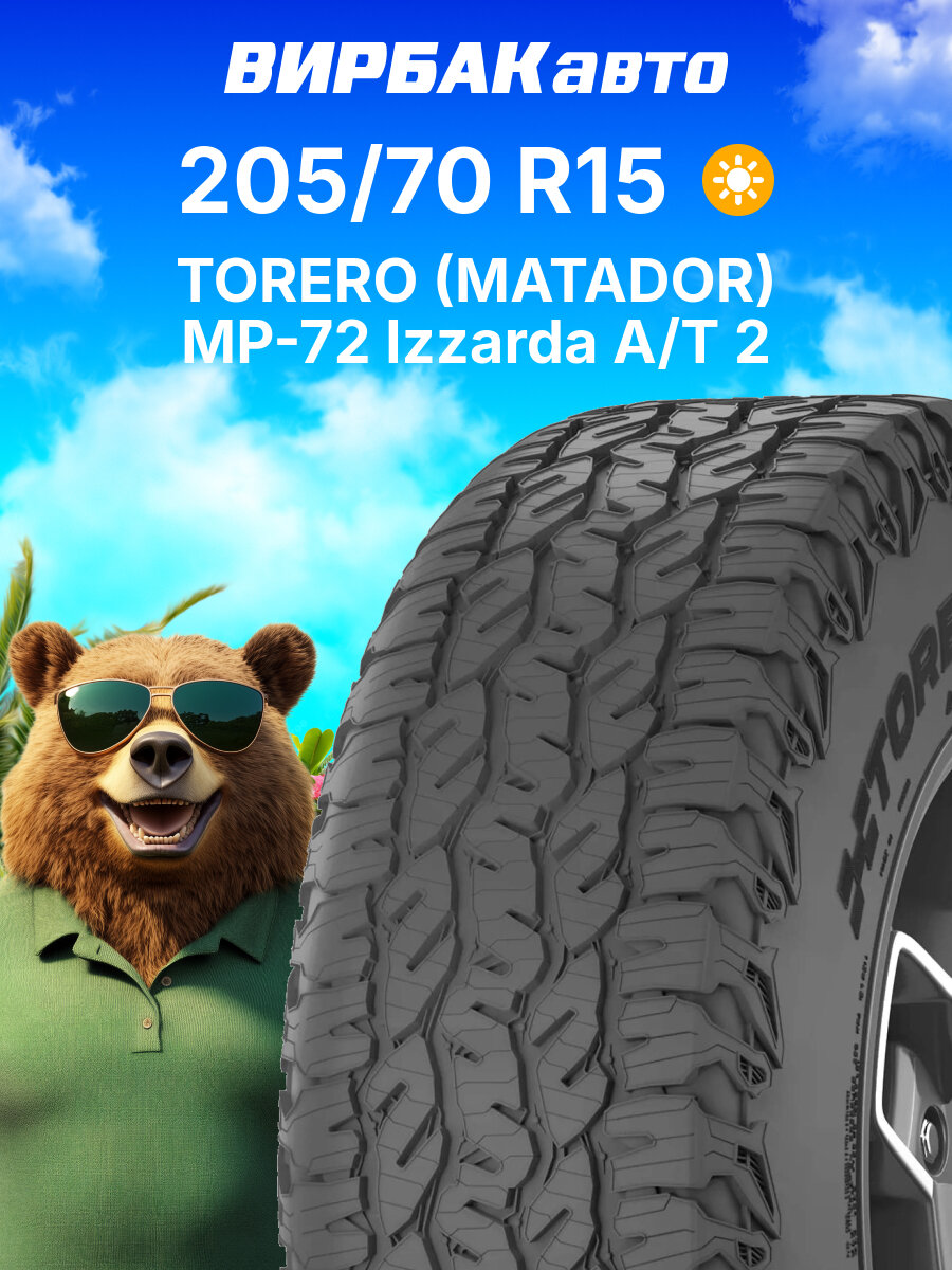Летние шины TORERO MP-72 Izzarda A/T 2 205/70 R15 96T, летняя автомобильная резина