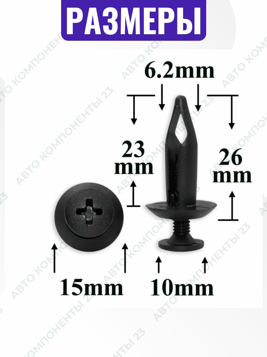 Клипса 06502871 N803946S 6341859 крепёж GM Ford