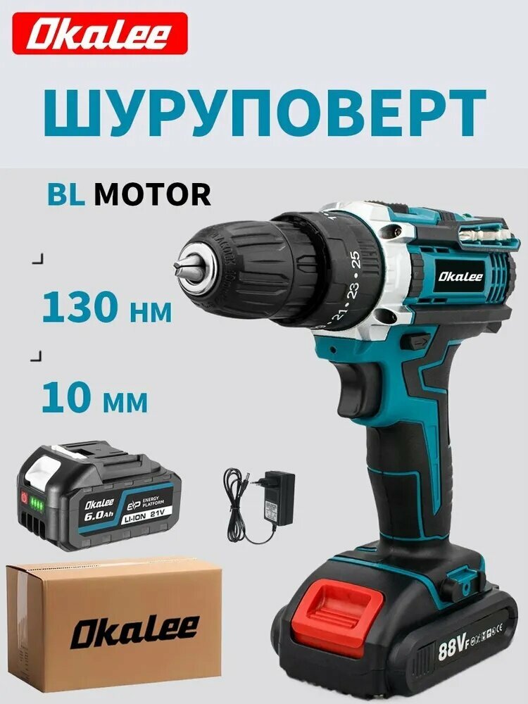 OKALEE 10MM Перезаряжаемый шуруповерт с 25+3 режимами работы-1 АКБ 6,0 Ач