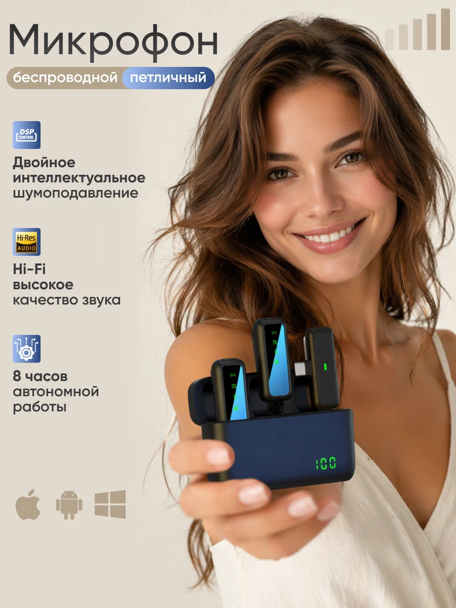 Беспроводной петличный микрофон с шумоподавлением, высокочастотный петличный микрофон для iPhone, Android, камер и ПК