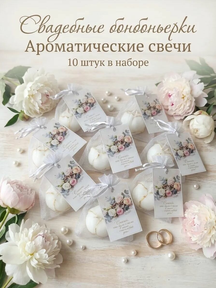 Бонбоньерки/таросики на свадьбу "Пион"