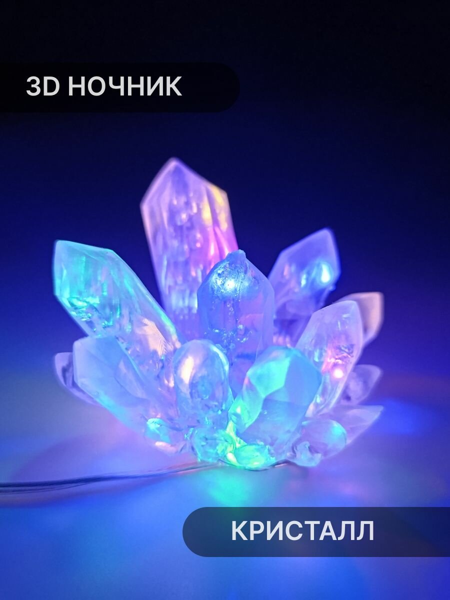 Ночник светильник декоративный Elmarto Кристалл, RGB, светодиодный