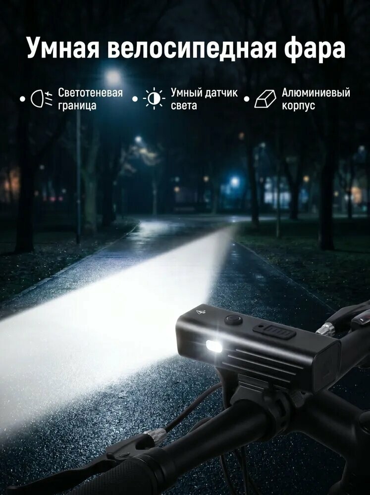 Фара передняя для велосипеда