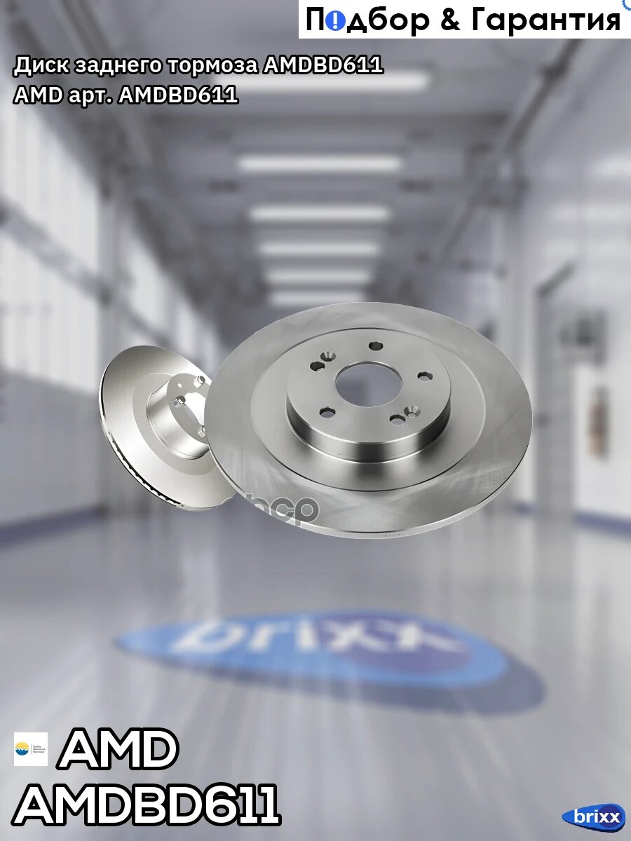 Диск заднего тормоза CHERY (Tiggo 7 Plus) (1,5) (2021-) (Tiggo 7 Pro) (1,5) (2020-) (Tiggo 7 Pro Max) (1,5) (1,6) (2021-) EXE.