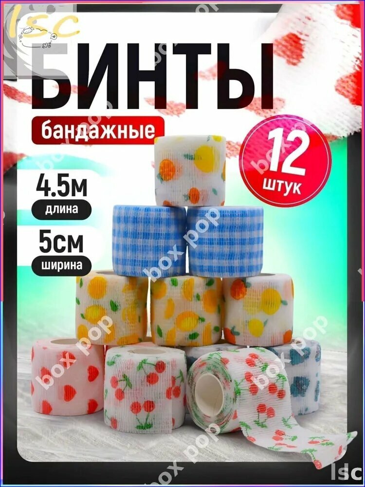 Эксклюзивный набор из 12 разноцветных самофиксирующихся когезивных бинтов 50 мм х 4.5 м для бандажа татуировок1