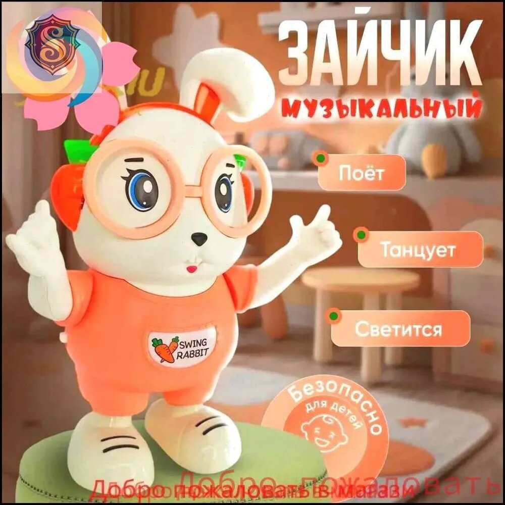 Музыкальная игрушка Танцующий поющий заяц