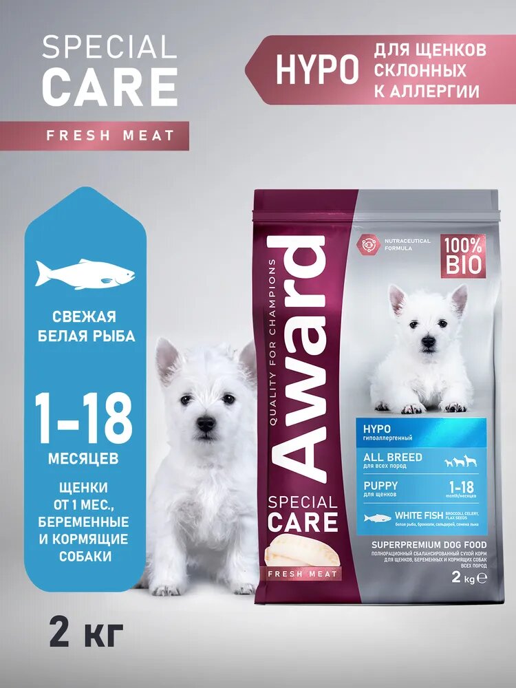 Сухой корм AWARD SPECIAL CARE HYPO PUPPY со свежей белой рыбой для щенков от 1 месяца, беременных и кормящих собак всех пород, склонных к аллергии 2кг