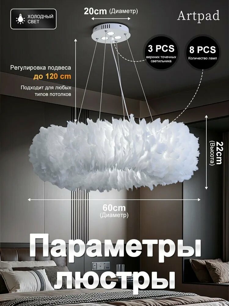 Artpad Люстра, E27, 60 Вт — фото 1