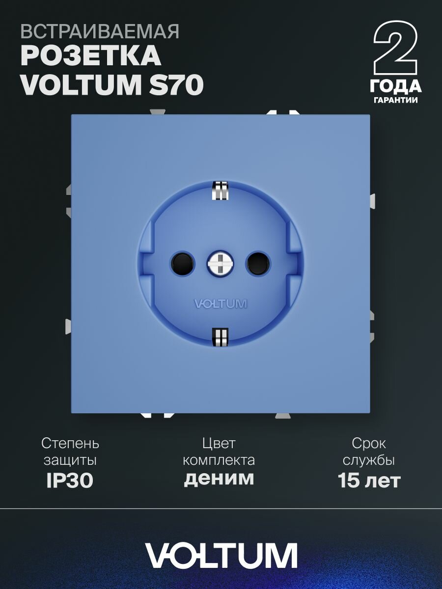 Розетка встраиваемая с заземлением и защитными шторками Voltum 16А цвет денимVLS0402CM15
