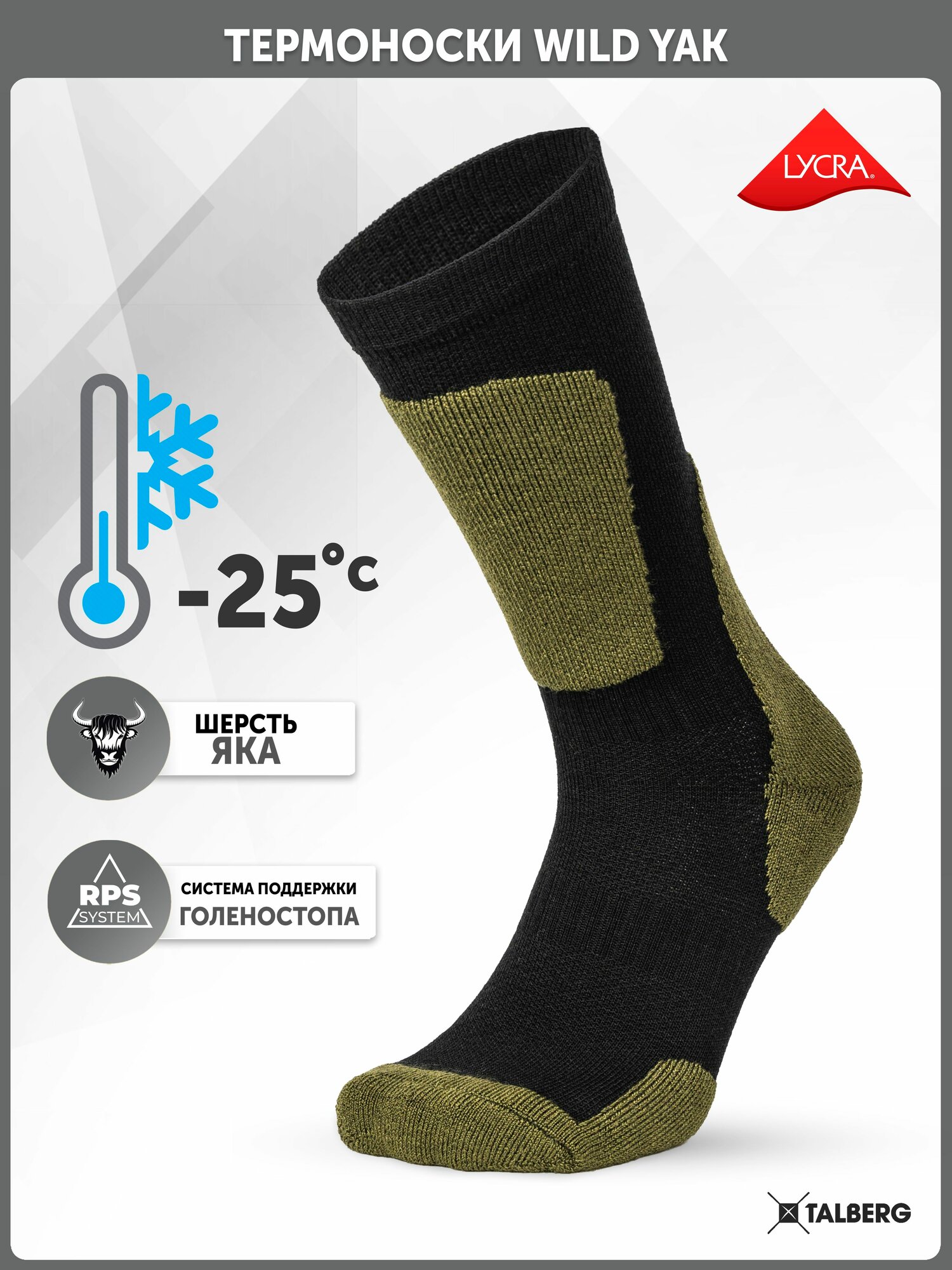 Термоноски треккинговые Talberg Wild Yak до -25 C, 43-46, зелёный