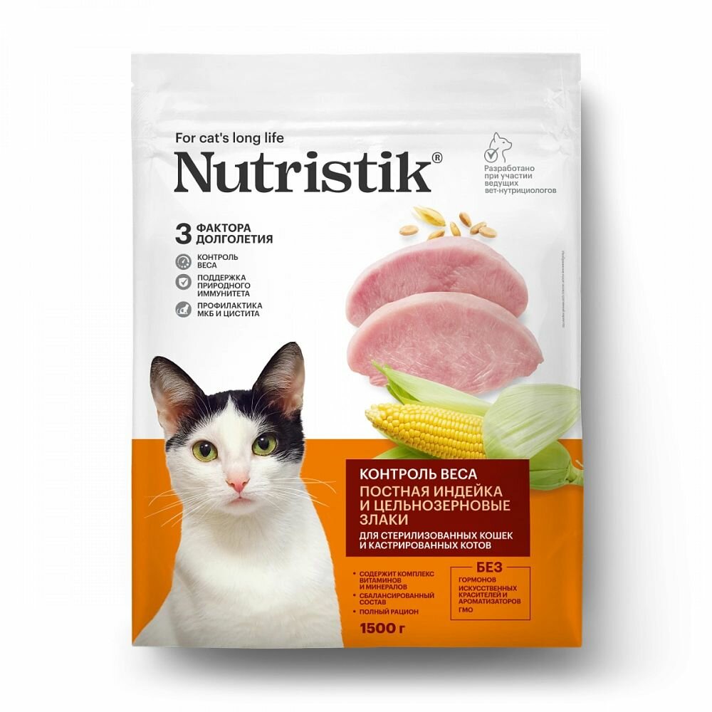 Nutristik Корм сухой полнорационный для стерилизованных кошек и кастрированных котов "Постная индейка" 1500г