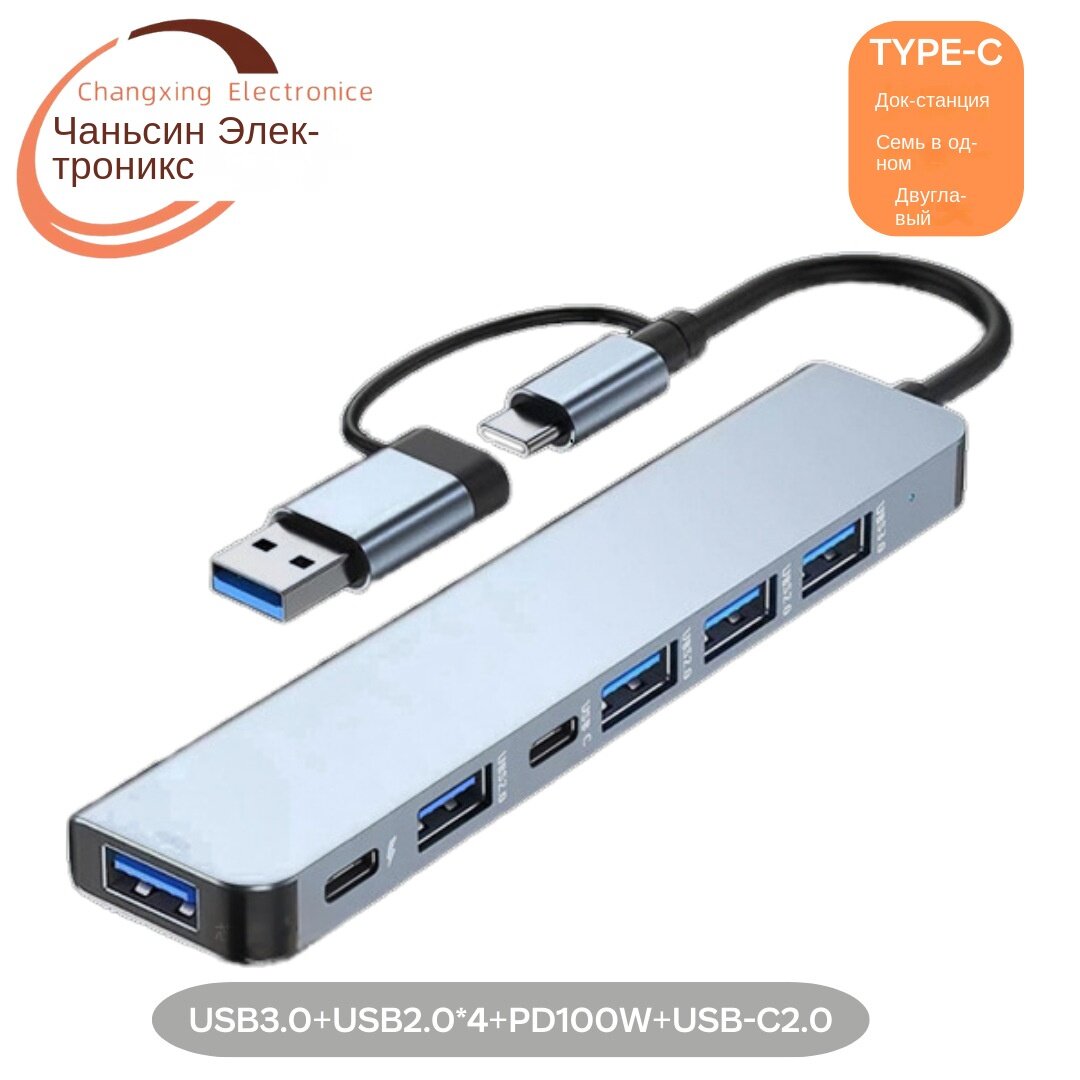Расширяющий USB хаб 8 в 1 с поддержкой Type-C и сетевым портом для ноутбука компьютеров планшетов