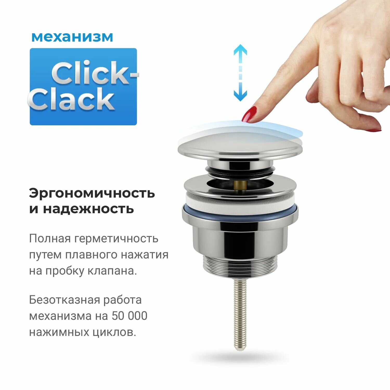 Донный клапан для раковины универсальный Wellsee Drainage System 182139000, для умывальников с переливом/без перелива, латунь, цвет хром