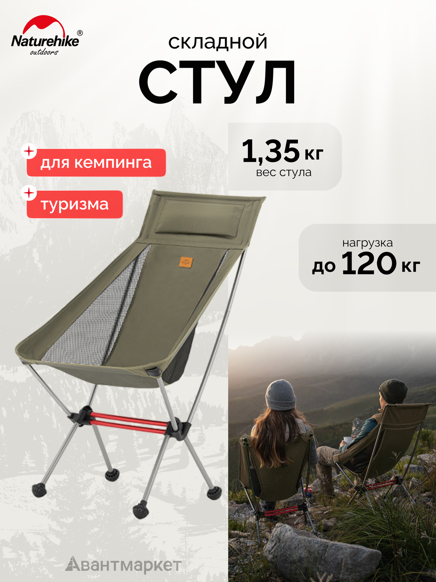 Стул Naturehike Stellaluna L02 CNK2350JJ018 складной зеленый