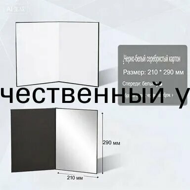 Отражатель для фотосъемки, фотокартон 3 в 1, черный, белый и серебристый, усиленный, в сложенном виде, формат А4