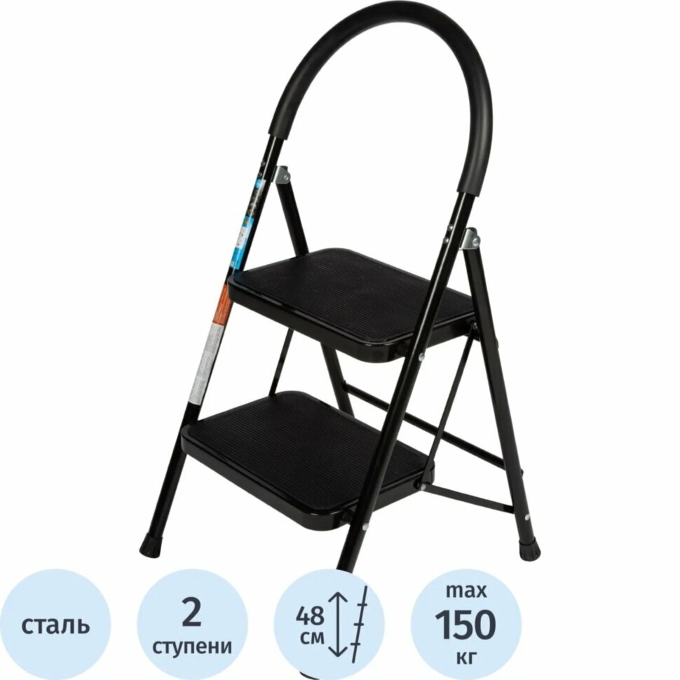Стремянка стул c широкими ступенями Topfort, 2 ст, 2162748