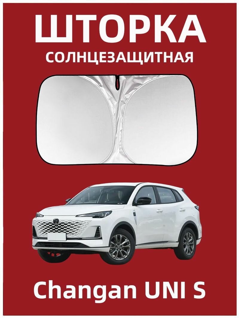 Шторка солнцезащитная для лобового стекла — складной зонт от солнца и нагрева салона, и компактная в багажнике