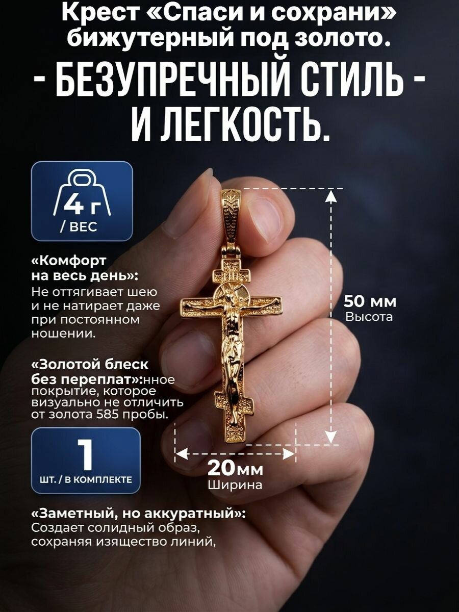 Крестик
