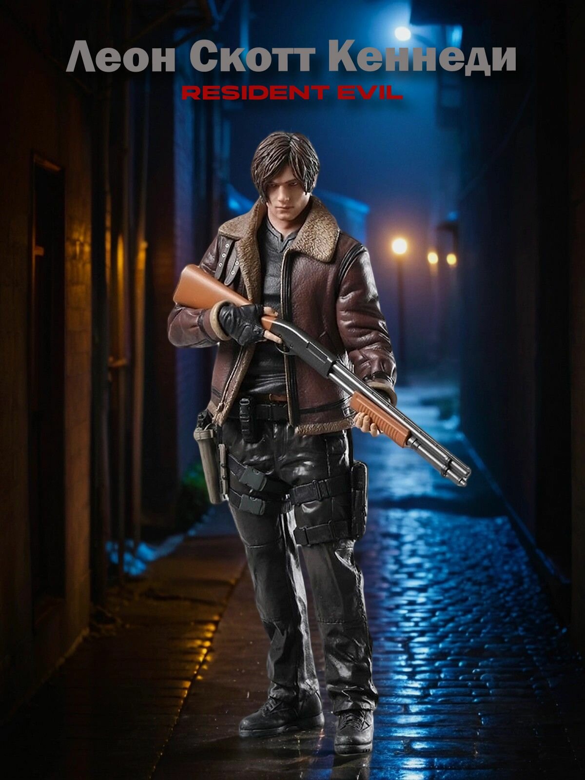 Статуэтка Леон Скотт Кеннеди с дробовиком - Resident Evil