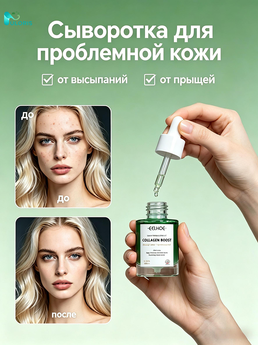 Увлажняющая сыворотка для лица с гиалуроновой кислотой легкая текстура интенсивное питание сухой и обезвоженной кожи