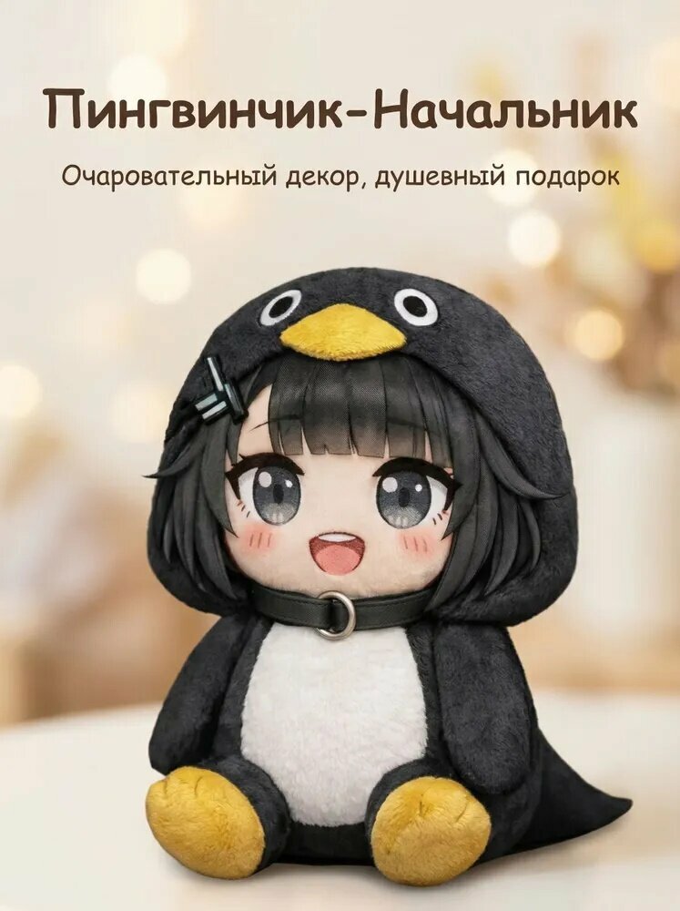 Мягкая игрушка пингвин 22 см, плюшевый малыш с большими глазами очаровательный подарок для детей и взрослых, декор для дома