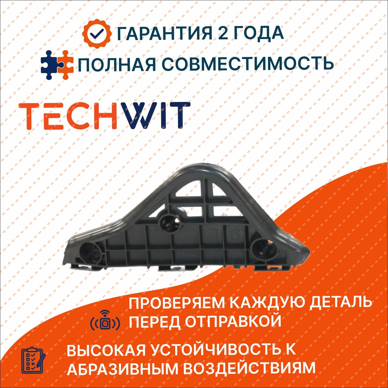 Toyota Camry Кронштейн крепления бампера переднего Лев. Тойота Камри 5253506150 2012 2015 TECHWIT