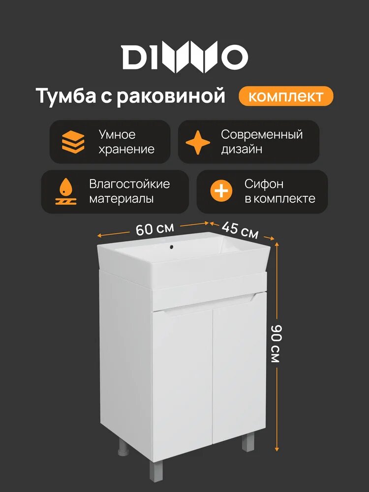 Тумба с раковиной DIWO Архангельск 60 напольная, 60 см, белая, матовая, из МДФ, с дверками, раковина для ванной, фаянсовая, прямоугольная, встроенный слив-перелив, с сифоном