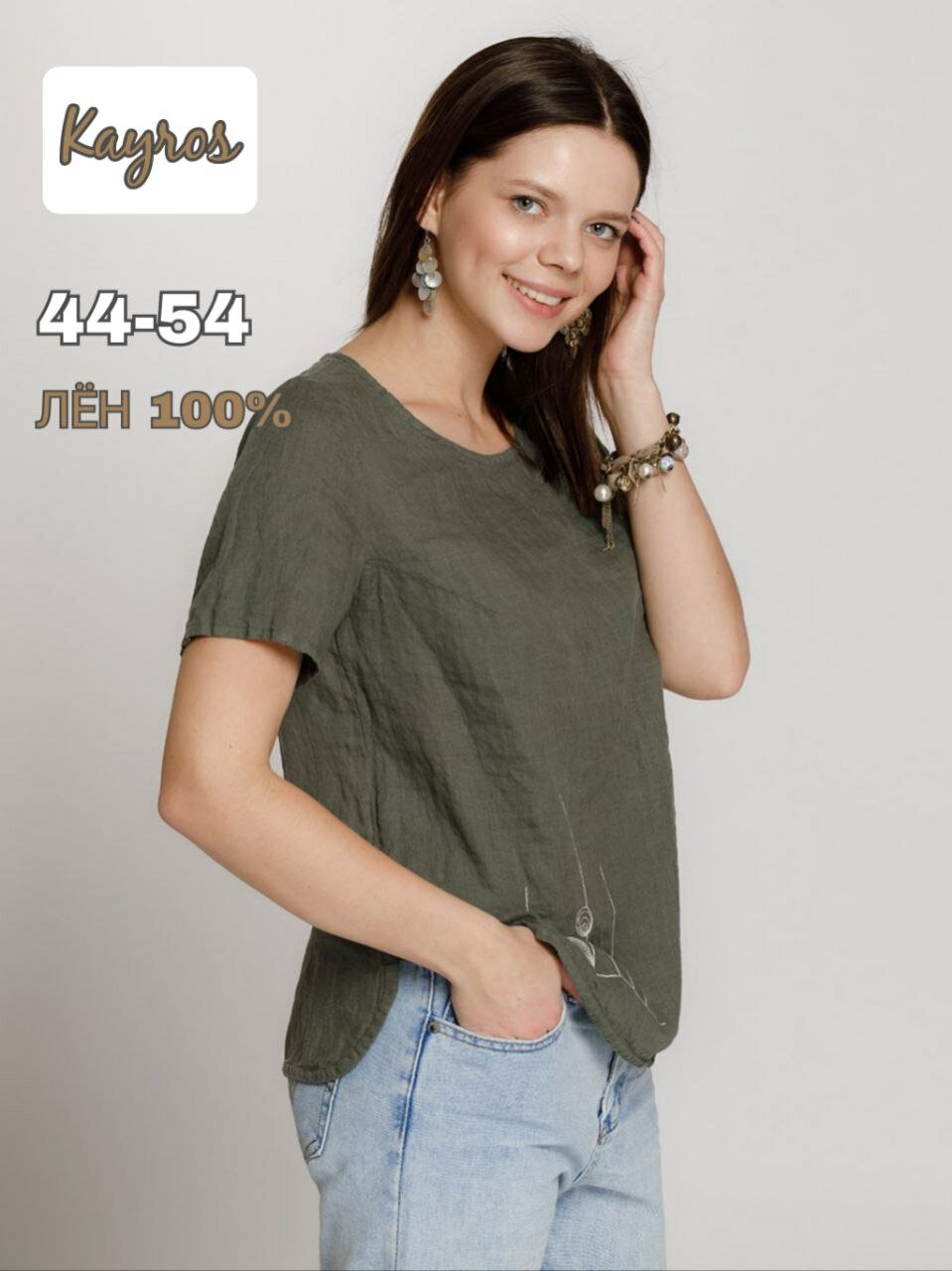 Блуза CASUAL