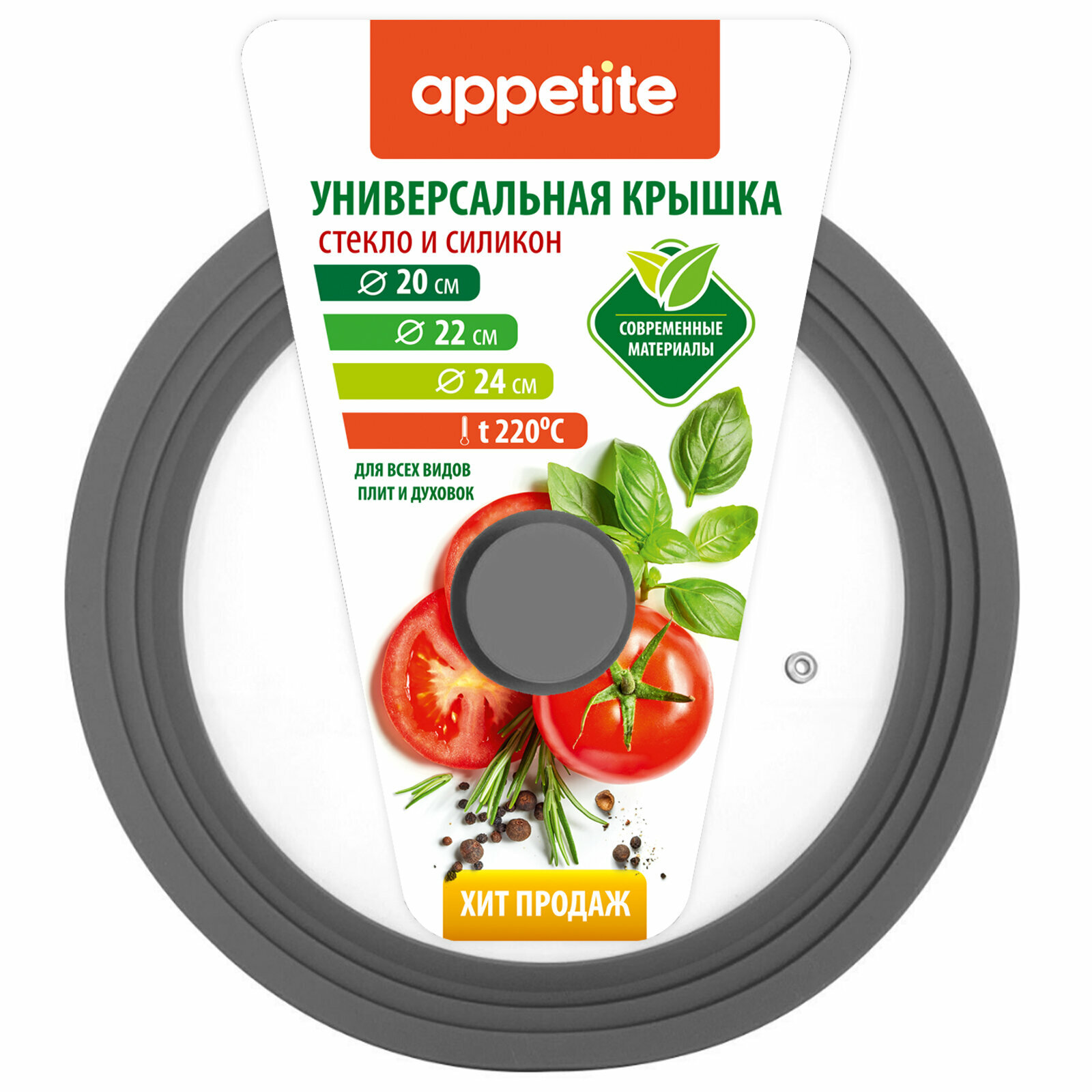 Крышка Appetite мультиразмерная 20,22,24 см серая