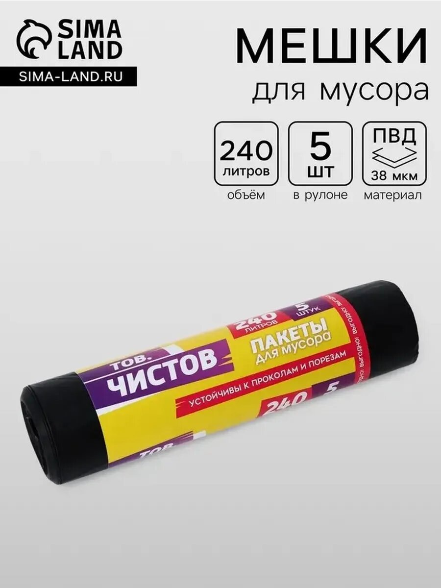Прочные мешки для крупногабаритного мусора