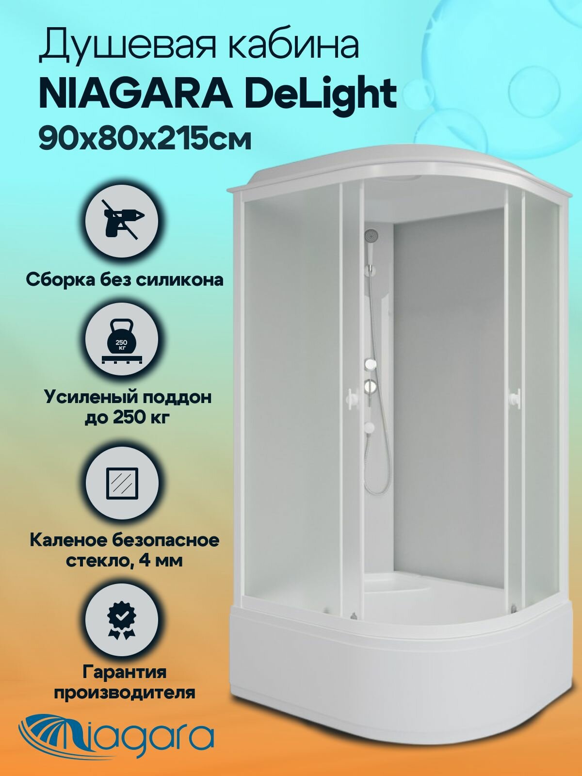 Душевая кабина Niagara (90х80) DeLight 90/80/40L/MT левая, высокий поддон, матовое стекло