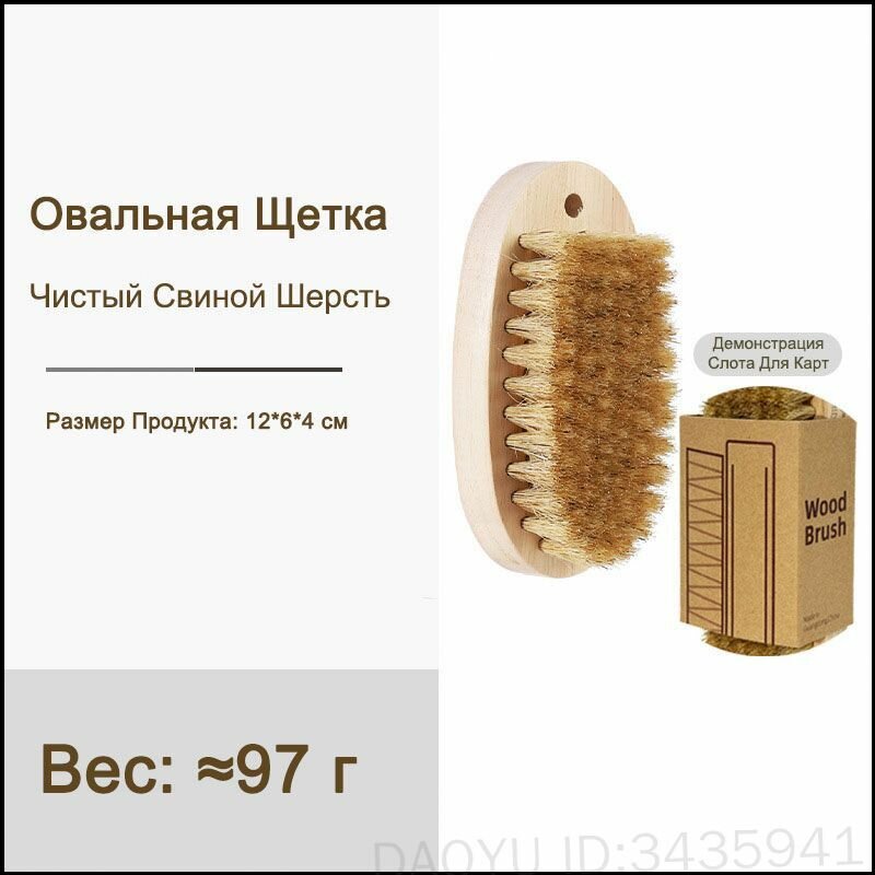 Товар для маркетплейса: Качественная уборка щеткой