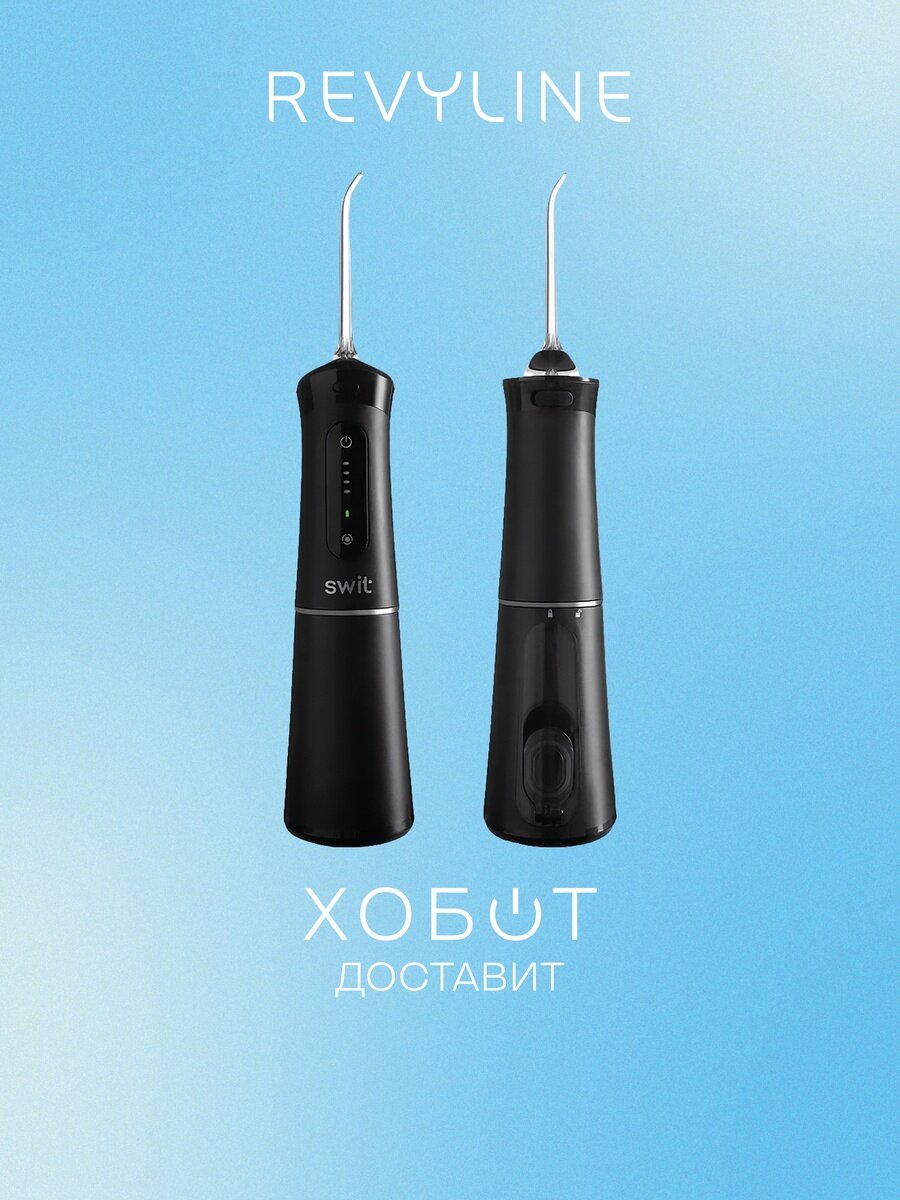 SWIT by Revyline RL 440 Ирригатор портативный