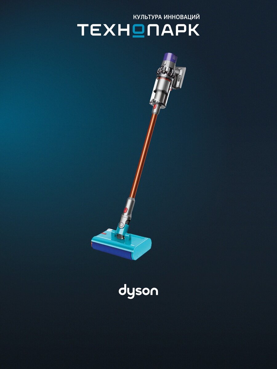 Вертикальный пылесос Dyson V10 Submarine (594446-01)