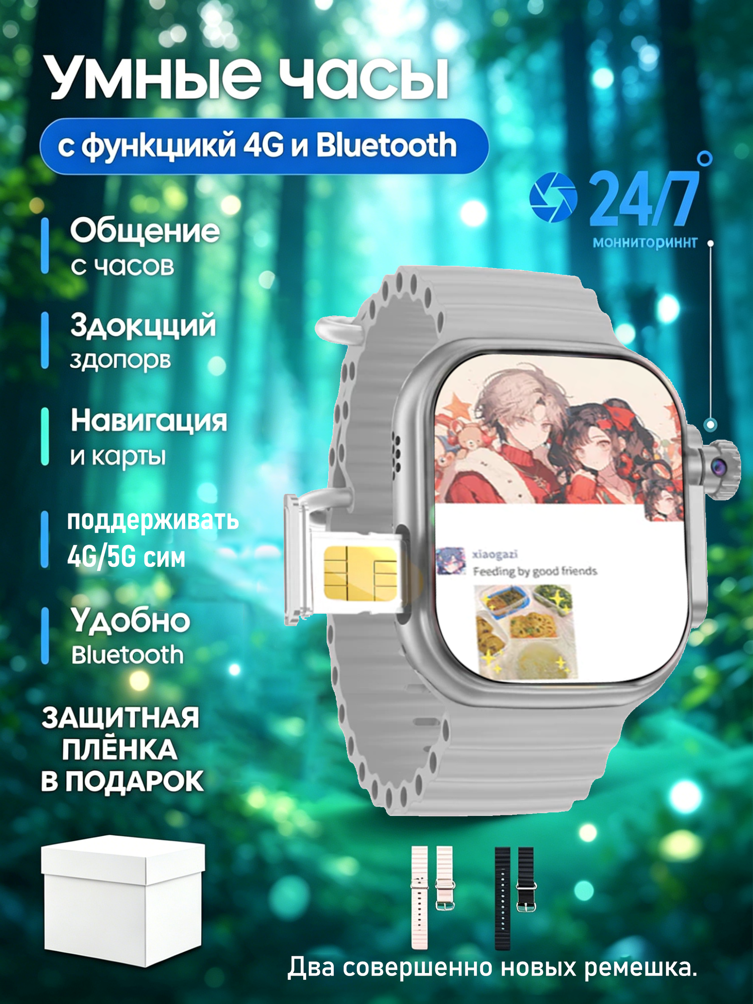 Смарт часы Galaxy c WiFi и 5G сим встроенный камера Android IOS мужские и женски поддерживать Умные часы ВКонтакте TIKTOK