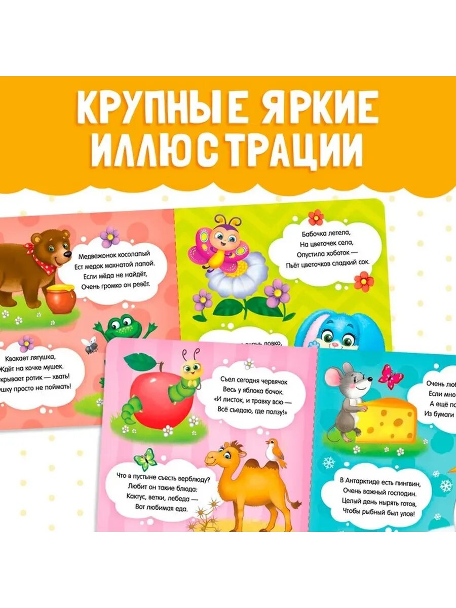 Обучающая карточка о животных для малышей