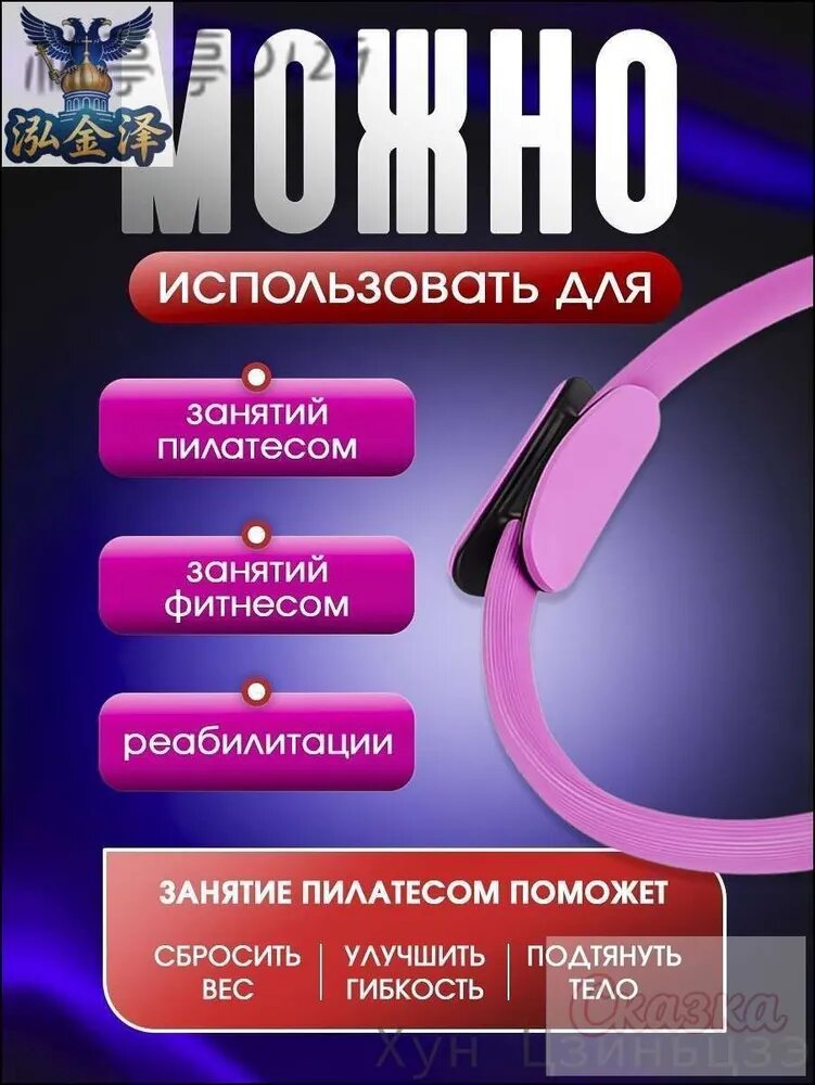 Кольцо для пилатеса — фото 1