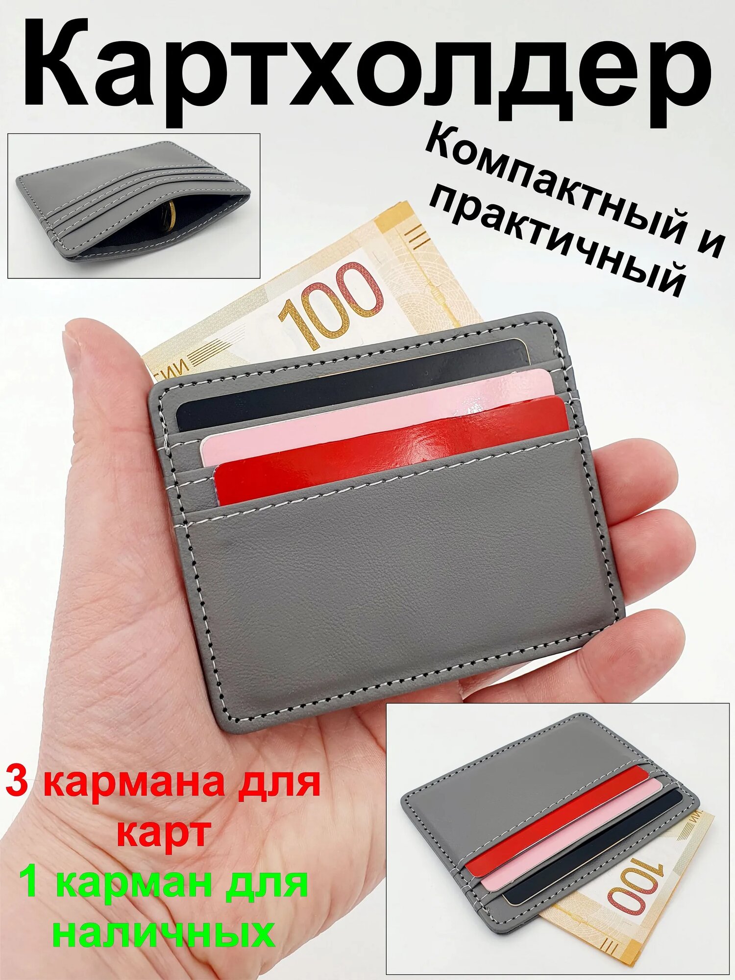 Картхолдер