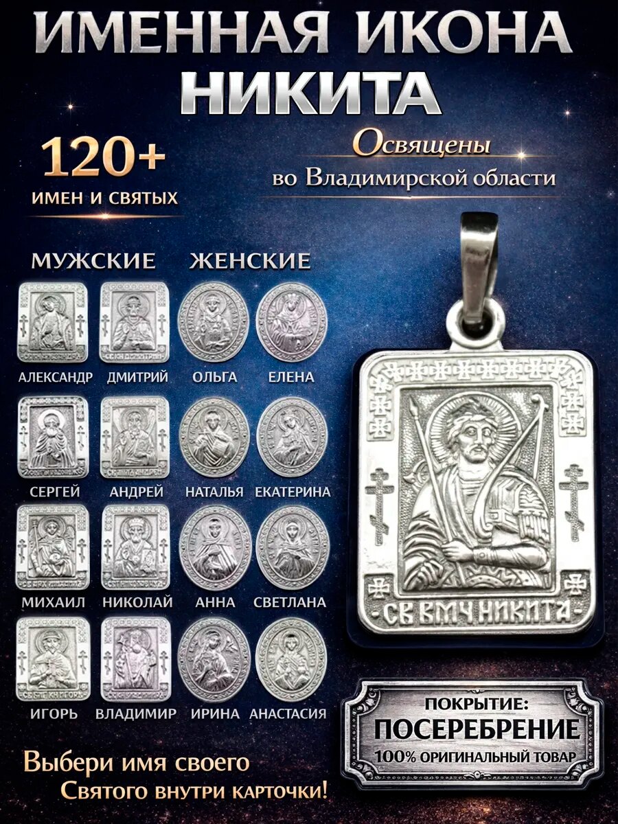 Иконка