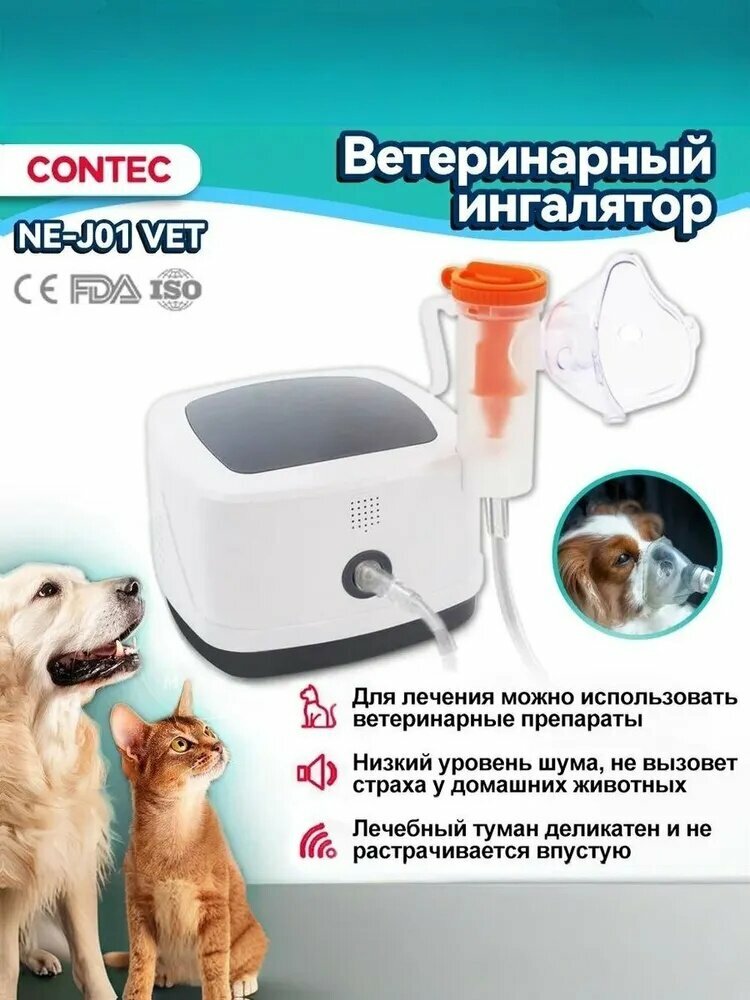 Переносная кислородная клетка для домашних животных, небольшой ветеринарный инструмент (распылитель) -lj